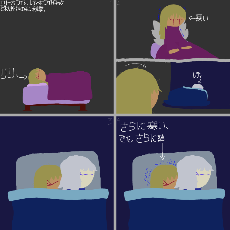 Lily & Letty comic by animalswithears on Newgrounds